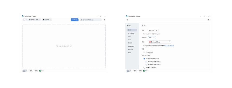Free Download Manager - 科利特尔网